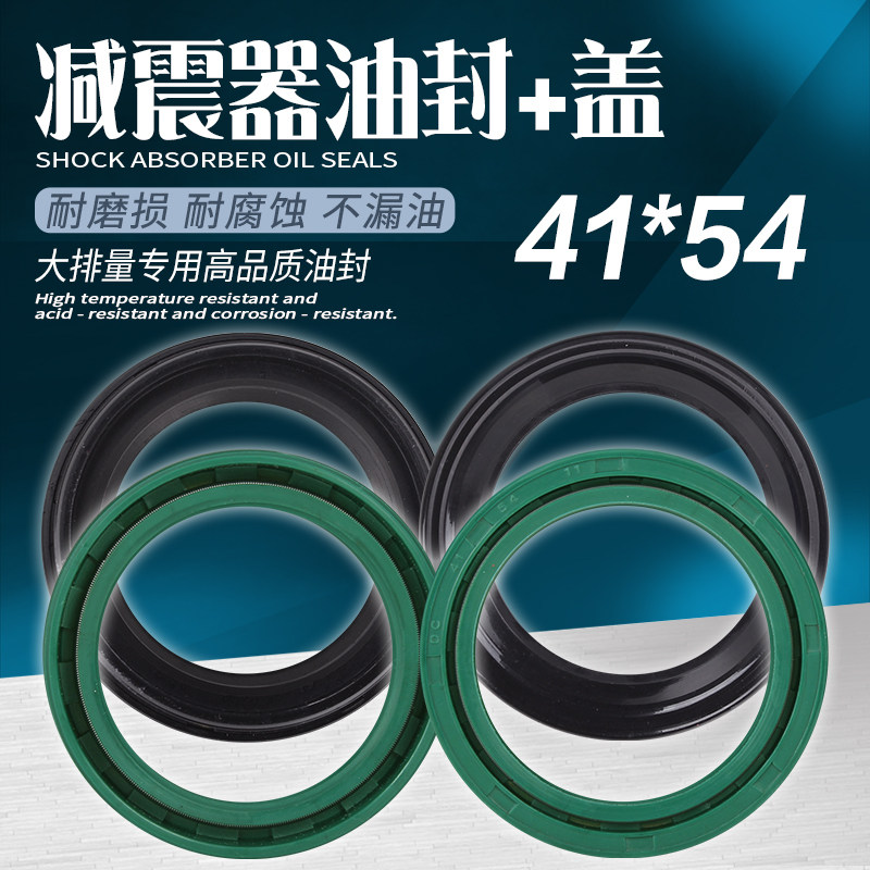 NSR250 P3 RVF30 CBR400 23/29期 CB750前减震油封防尘盖41X54-11