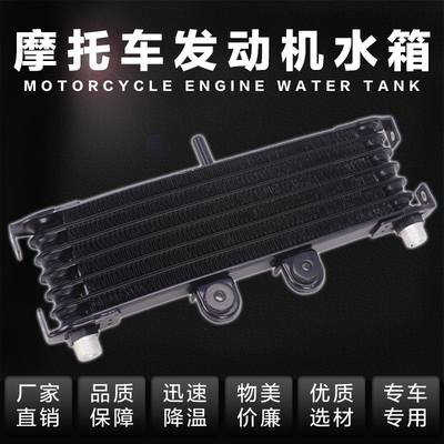 适用YAMAHA雅马哈配件 XJR400 小贱人400 散热油箱油冷降温箱