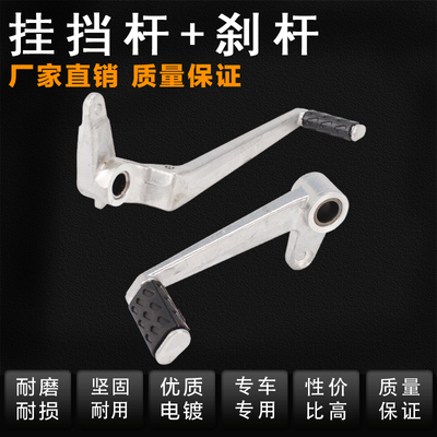 适用杜卡迪 696 796 795 M1100 2009-2013年 刹车拉杆 变挂档杆