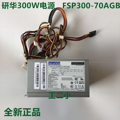 研华FSP300-70AGB IPC-610L/MB工控机300W机箱电源
