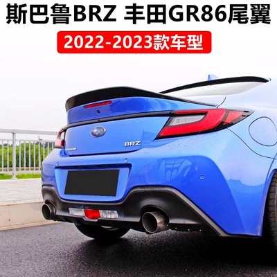 2022-25款BRZ丰田GR86尾翼