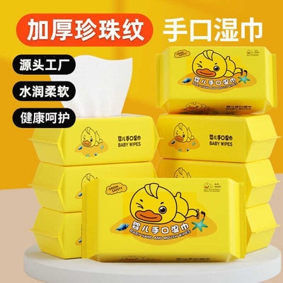 婴儿手口专用带盖大包湿纸巾