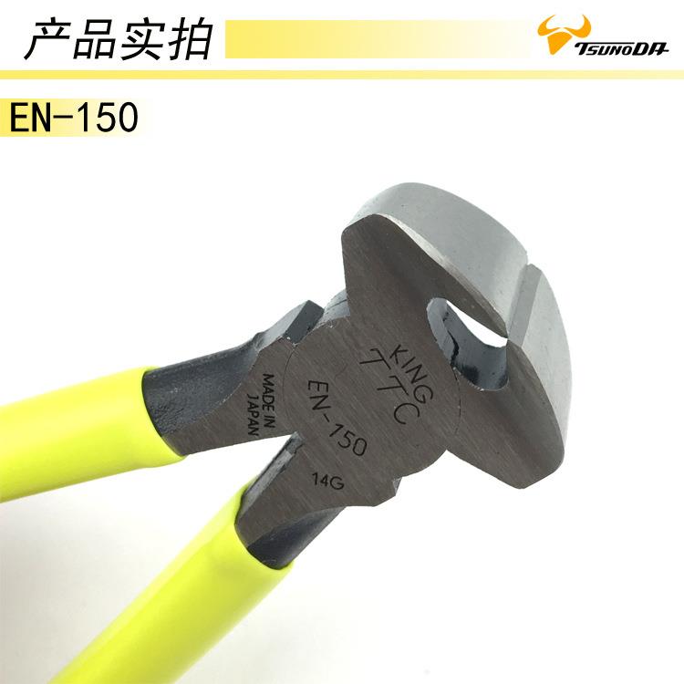 日本胡桃钳子EN-1506寸强力顶切钳拔钉钳EN-115拔线钳切口钳