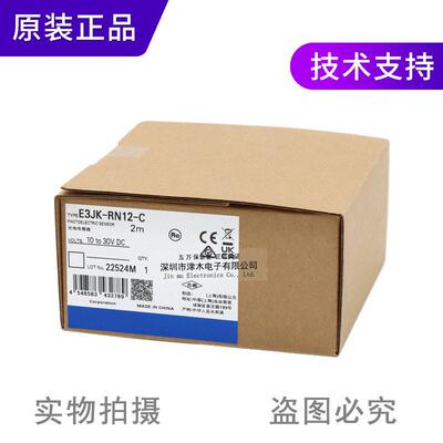 原装正品EJK-RN12-C光电传感器镜面反射型带反射板支架NPN