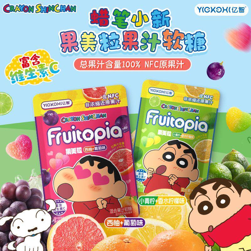 亿智美粒果果汁软糖蜡笔小新联名款维生素C糖果西柚葡萄味青柠味