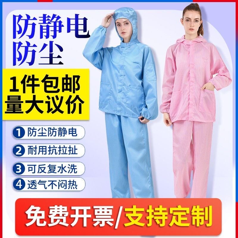 防尘服连帽分体连体静电衣服无尘喷漆防护食品厂连帽工作服大褂衣