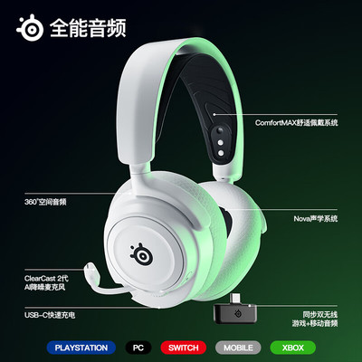 steelseries赛睿Arctis寒冰 Nova 7/7P/7X无线头戴式电竞游戏耳机