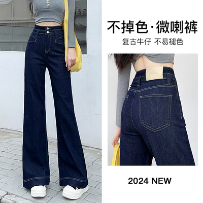 丹宁色微喇牛仔裤女秋冬2025年新款高腰显瘦小个子美式复古喇叭裤