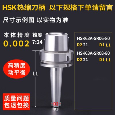 热缩刀柄HSK63AHSK100SR10SR12SR14SR16高精高速热胀热装数控刀柄