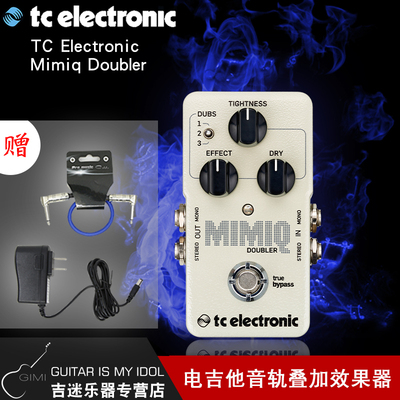 电吉他单块效果器TCElectronic