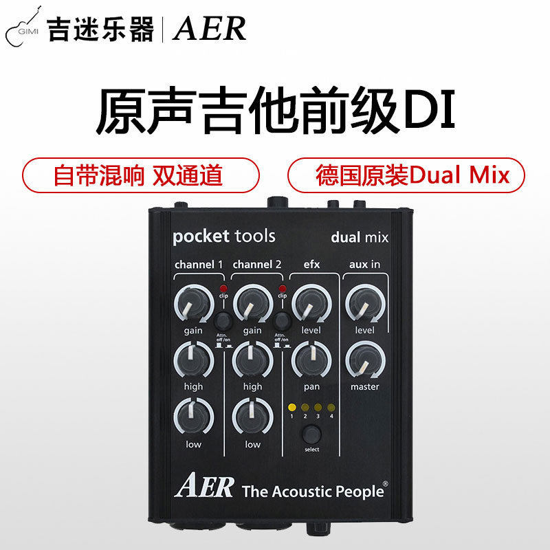 AER Dual Mix 2代双通道多功能民谣电箱木吉他前级DI升级款_虎窝淘