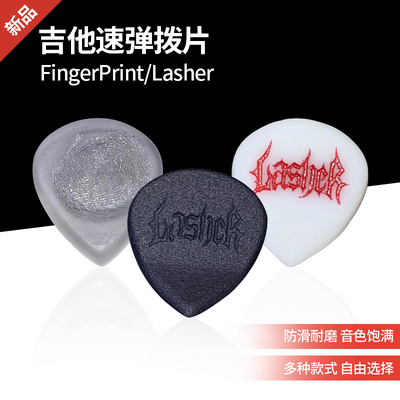 lasher速弹psychosound翘角拨片