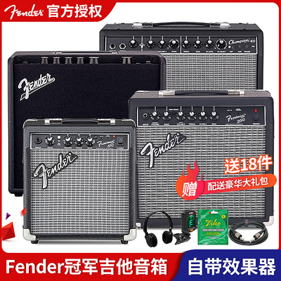 Fender20/40/10010G电吉他音响