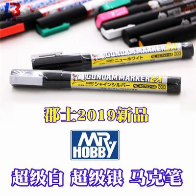 郡士XGM01超级白 XGM02超级银马克笔模型上色笔  君士高达马克笔