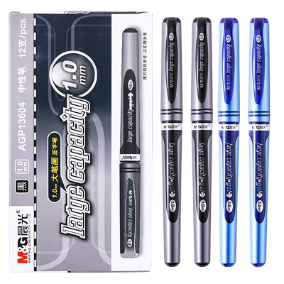 晨光1.0mm商务中性笔书法专用