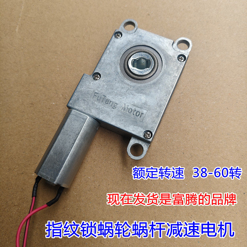 指纹锁190减速电机 5V8V蜗轮蜗杆减速电机扁孔通孔正反转减速电机