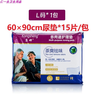 康婶 成人护理垫 纸尿裤 拉拉裤 纸尿片 老人用尿不湿01113S
