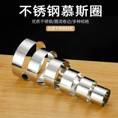 圆形慕斯圈 烘焙用工具加厚圆形蛋糕慕斯圈提拉米斯芝士蛋糕高5cm