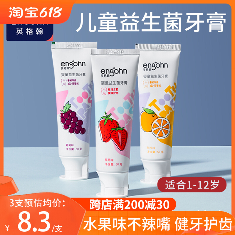 儿童牙膏2-3到6一12岁以上含氟防蛀牙防龋齿宝宝可换牙期专用吞咽_虎窝淘