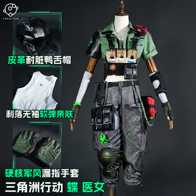 理想三角洲行动新干员蝶cos服