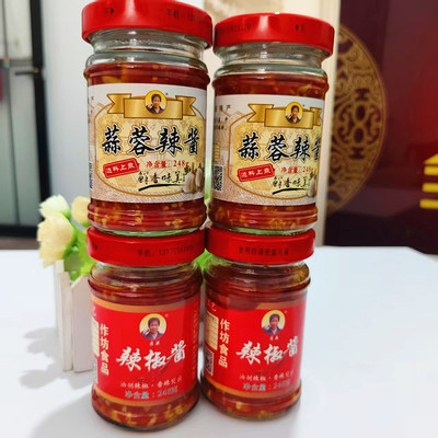 江西高安特产秀英蒜蓉辣酱辣椒酱