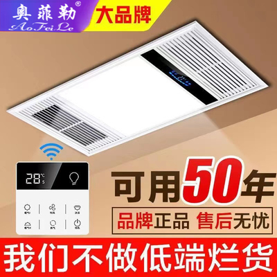 浴霸集成吊顶排气扇照明一体机