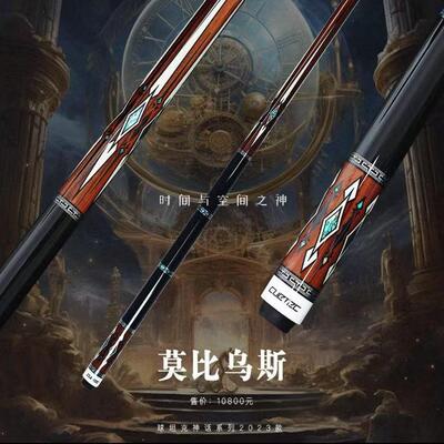 CUETEC球坦克莫比乌斯台球杆黑科技台球杆大头杆丘泰克碳纤维