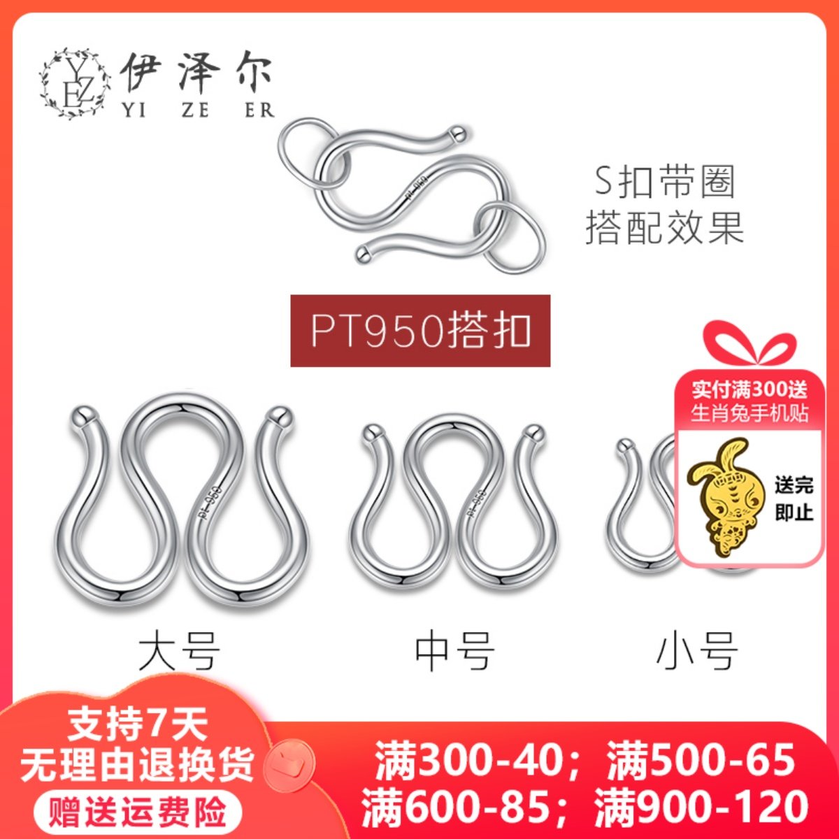 PT950铂金M扣项链扣搭扣带圆圈白金配件 Pt950W扣s扣 diy手链项链_虎窝淘