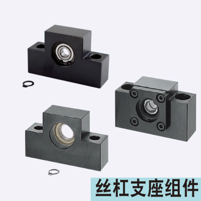 替换米思米丝杠支座组件BUNM BUNR1022 1223 1526 1528拍前议价