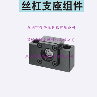 替换米思米丝杠支座组件支持侧BTN6 BTNM6 8 10 12 15 20 25