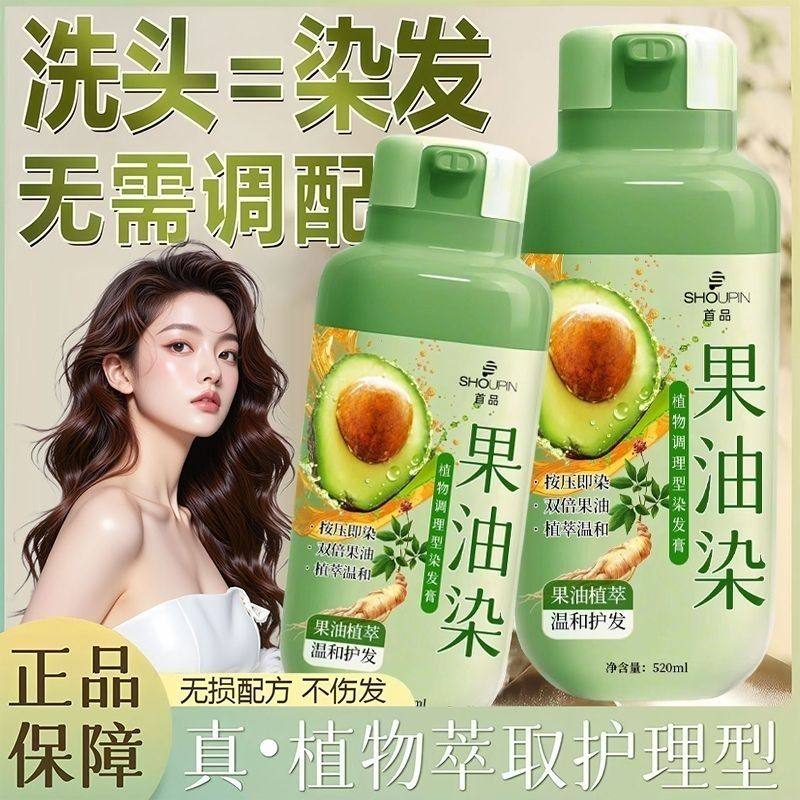【孕妇级】首品果油染发膏天然植物盖白发自己在家染发剂不沾头皮