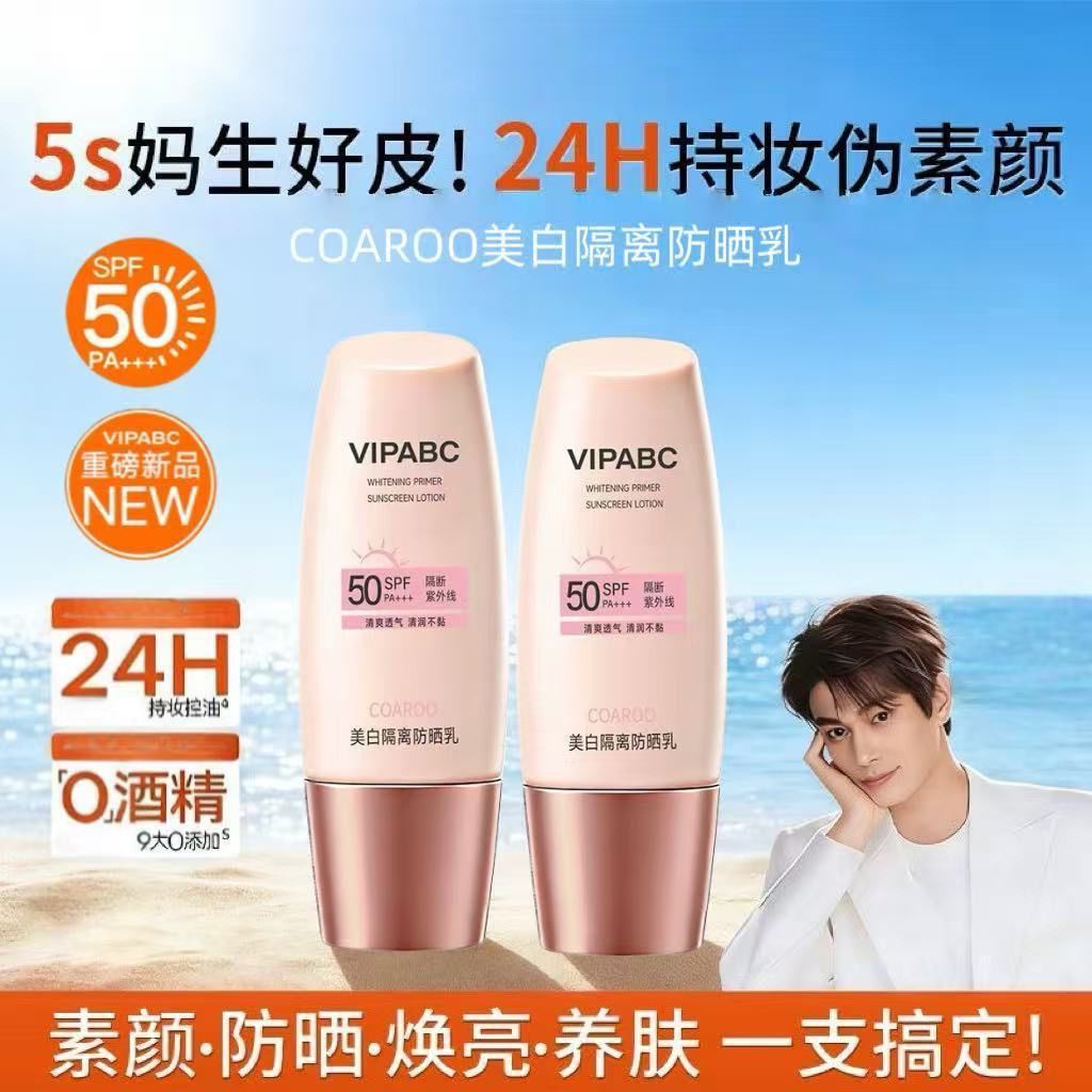 正品小粉帽防晒霜美白隔离SPF50+学生户外军训清爽防水防汗紫外线