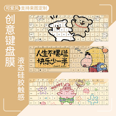 荣耀MagicBookX16防尘键盘膜