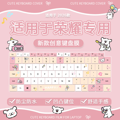 适用荣耀MagicBookX14X16战斗版2026款FRG-X/GDH-X电脑键盘保护膜