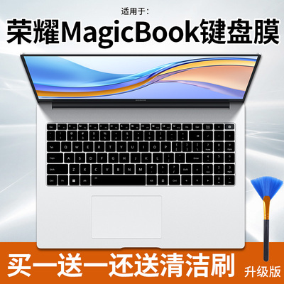 荣耀MagicBookX16X14键盘膜