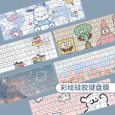 适用戴尔灵越5501/5502/5505/5508/5509 15.6英寸电脑键盘保护膜