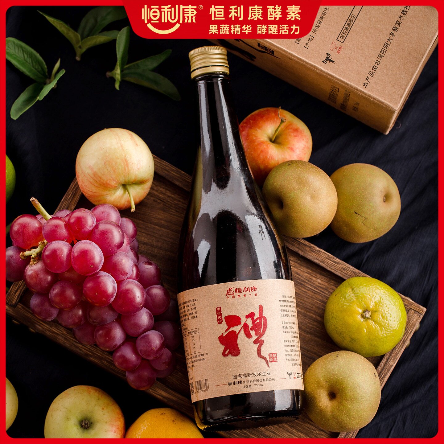 【恒利康礼酵】果蔬酵素原液轻断食辟谷代餐饮750ml高端礼盒装