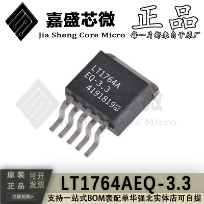LT1764AEQ-3.3稳压器芯片