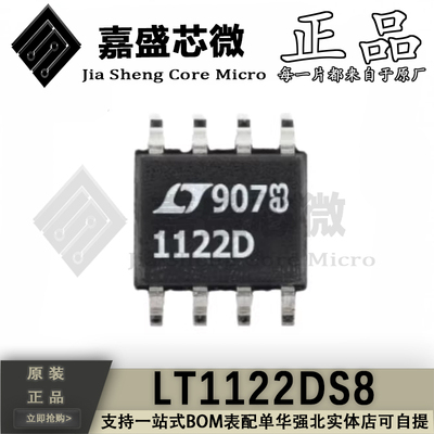 LT1122DS8运算放大器芯片