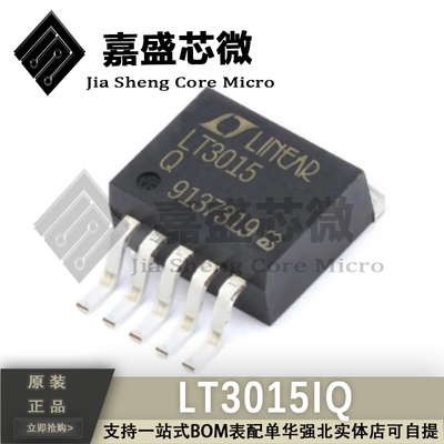 原装进口LT3015Q LT3015IQ#PBF LT3015IQ TO263 低噪音线性稳压器