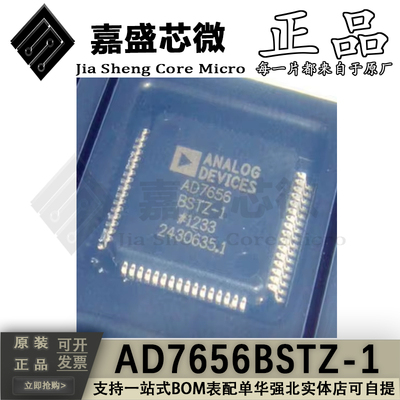AD7656BSTZ-1模数转换芯片