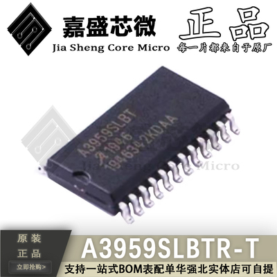 全新原装 A3959SLBTR-T A3959SLBT SOP24 直流电机驱动芯片 现货