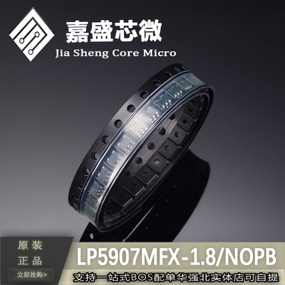 原装正品 LP5907MFX-1.8/NOPB 丝印LLUB 线性稳压器 封装SOT23-5