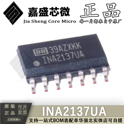 INA2137UA运算放大器芯片