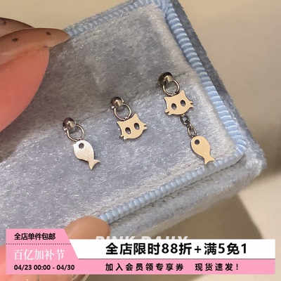 Pink Daily可爱猫咪小鱼吊坠钛合金恶魔钉耳钉女养耳洞耳轮钉耳饰