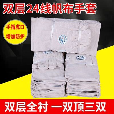 电焊防护手套工地24线加厚《扣指加虎口》全衬双层帆布手套耐磨