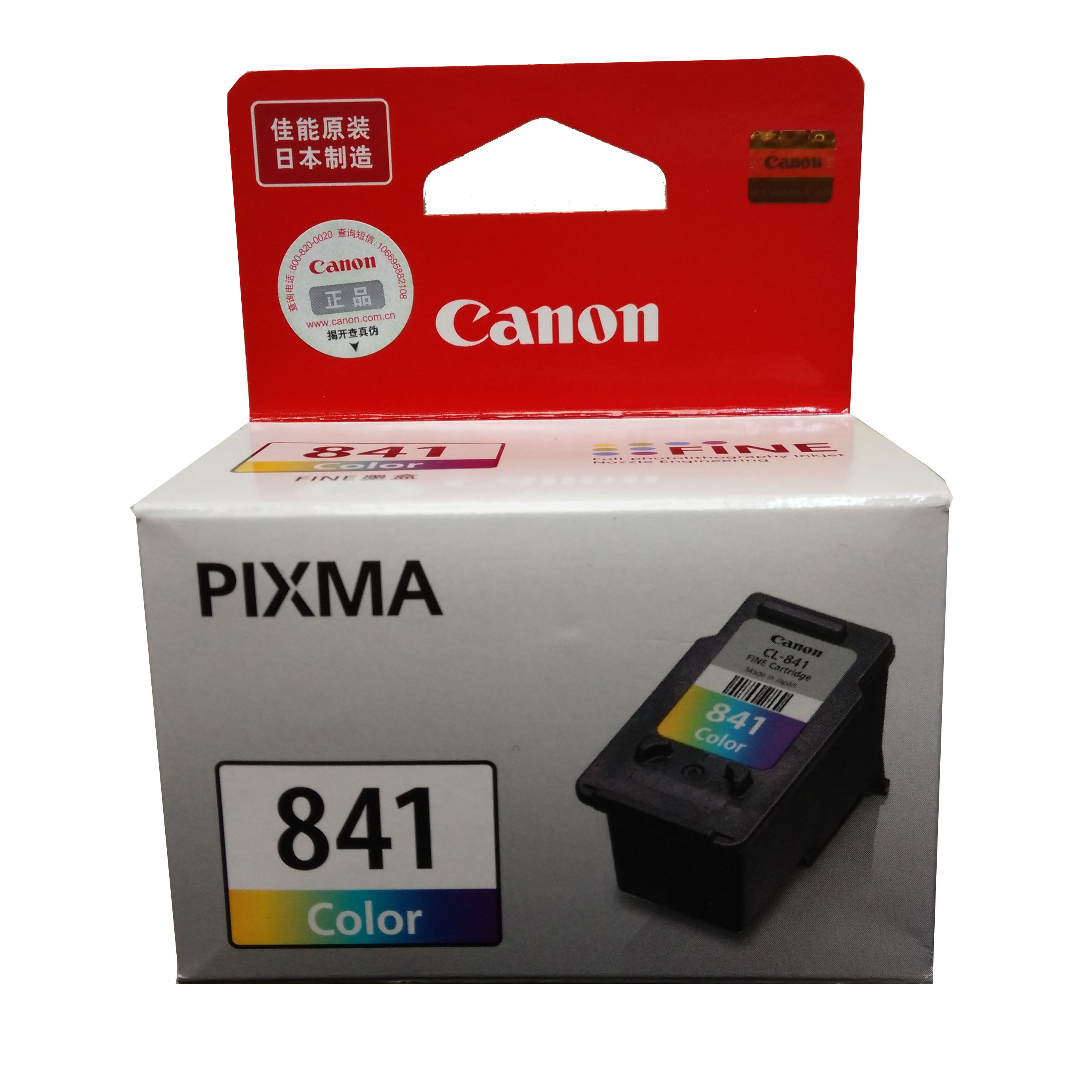 原装佳能CL-841彩色墨盒 MG4280 4180 MG3580 mx398 538 478 MX378墨盒_虎窝淘