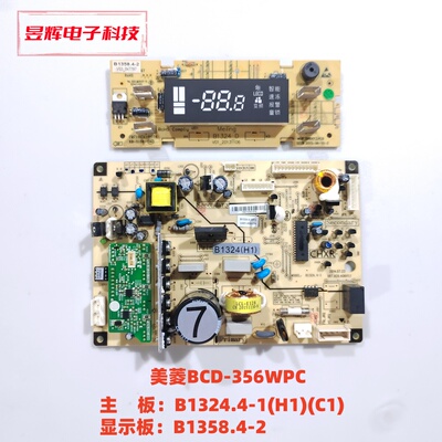 美菱BCD356WPC356WPT主板B1324