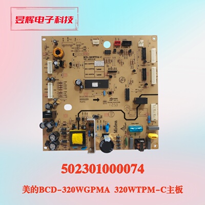 美的BCD-320WGPMA320WTPM-C主板