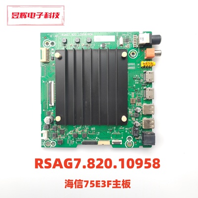海信75E3F主板RSAG7.820.10958